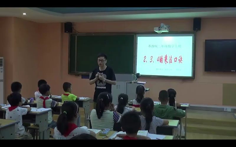 ...(含课件教案优质公开课) 苏老师 二年级上册数学GKK 北师大小学数学...