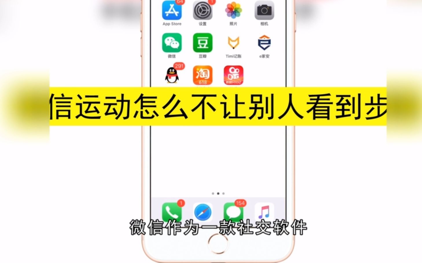 微信运动怎么隐藏步数,微信运动隐藏步数