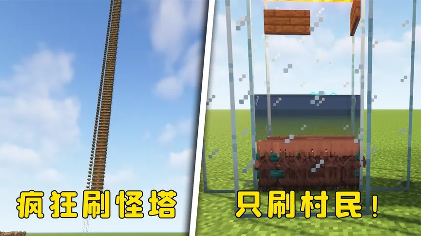 我的世界:村民刷怪塔,阎王看了,都得给你磕俩头!