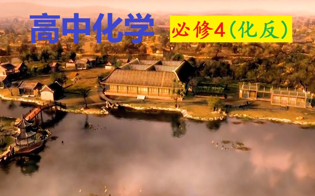 高中化学 必修4 第3章 水溶液中的离子平衡 第3式 电离方程式