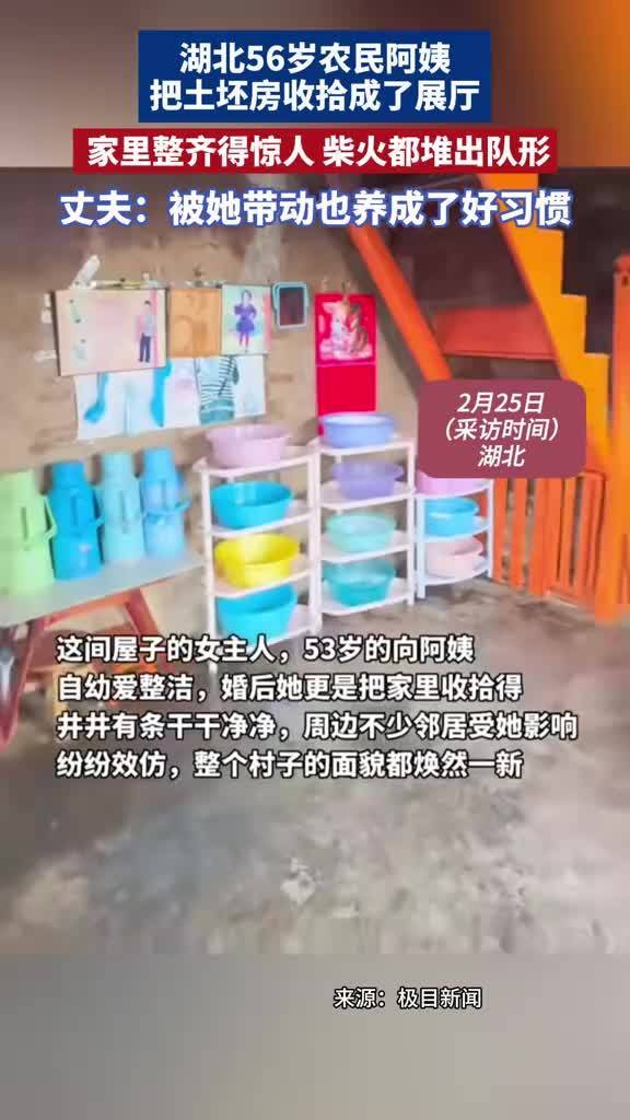 56岁农民阿姨把土坯房收拾成了展厅,家里整齐得惊人