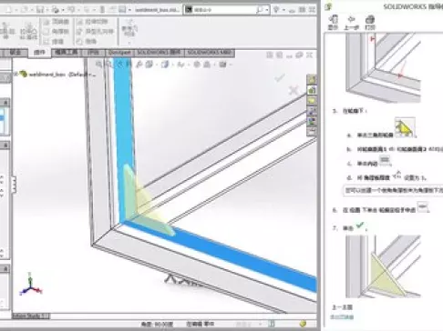 12-焊件和焊件工程图-原创超清SolidWorks视频教程