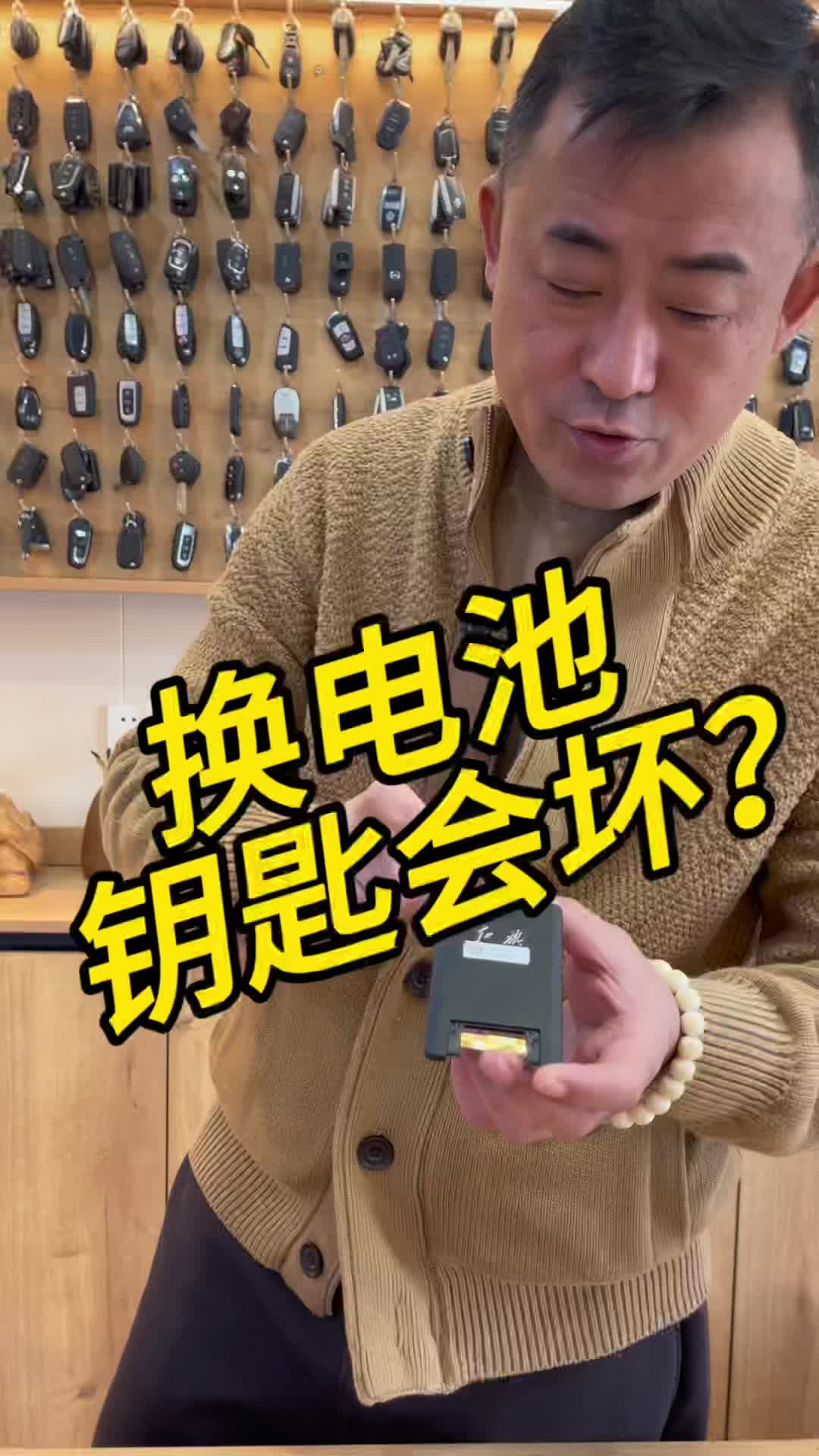 换完电池钥匙怎么就不能用了#唐山#唐山配汽车钥匙#汽车钥匙维修