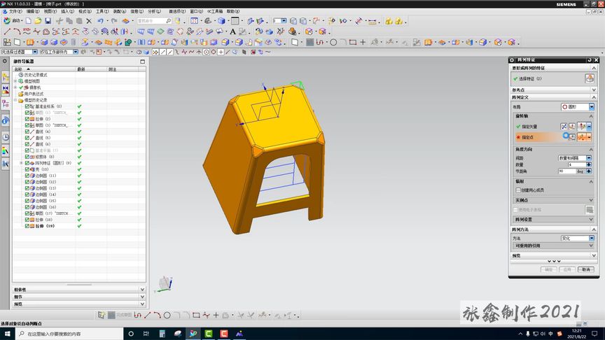 机械绘图软件NX11.0绘制一把简单的椅子@UG设计