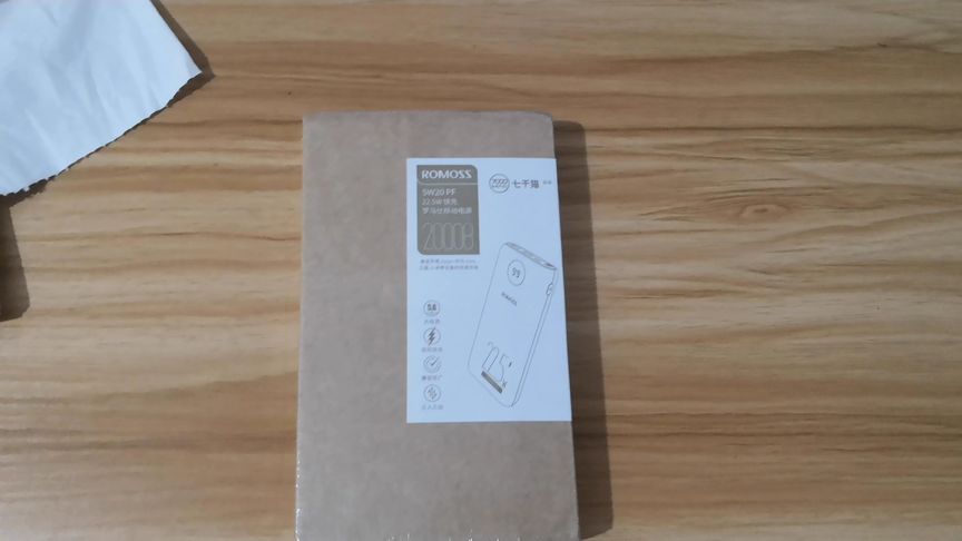 罗马仕快充充电宝开箱