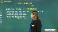 半夏泻心汤的功效有哪些?主治哪些症候?