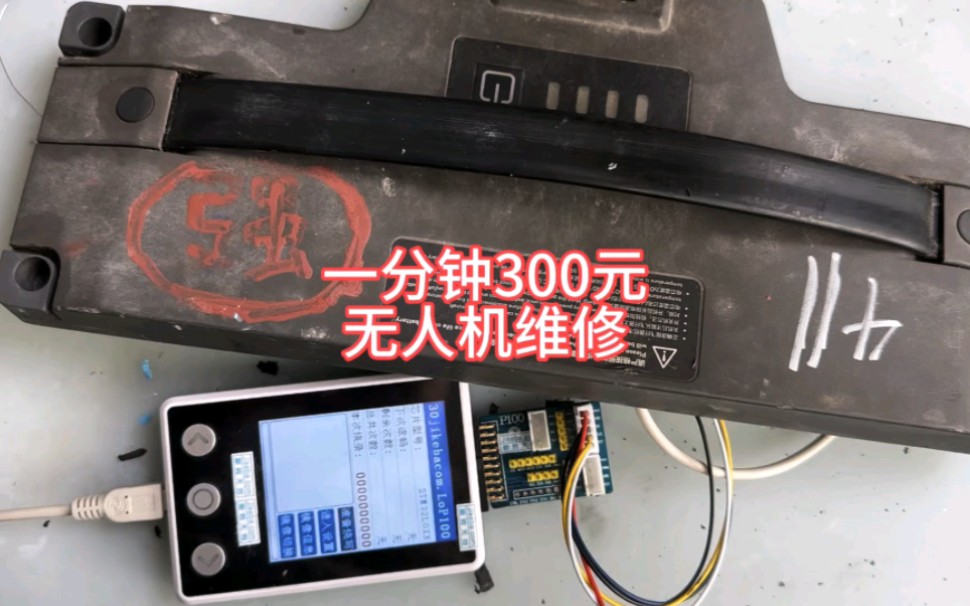 大疆无人机维修培训教程,植保无人机电池充电器ACDC雷达航电等寄修
