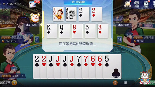有两王,两2,把王给你们把,我只能选2了,呵呵结局还是完美的!