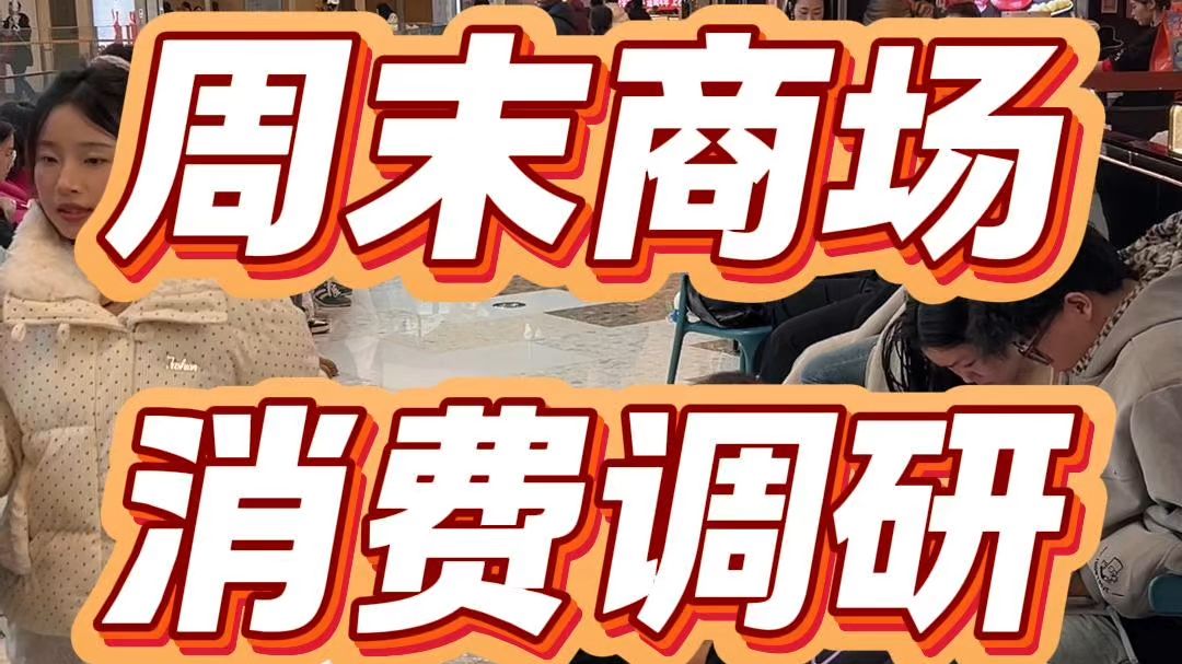 成都消费真相:吃喝玩乐人气爆棚,国货该学海底捞硬实力