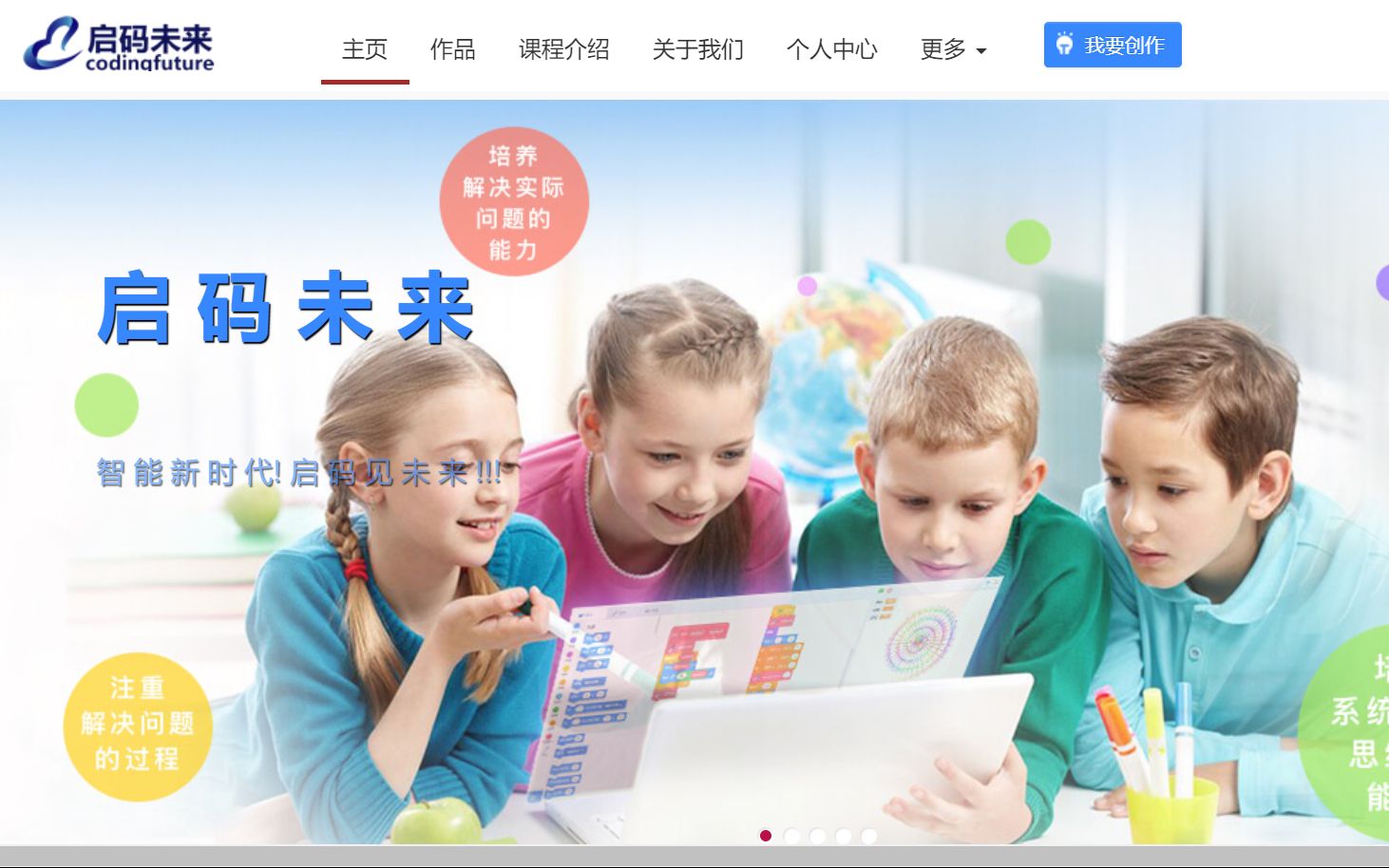 启码未来少儿编程c++零基础教程L0-051