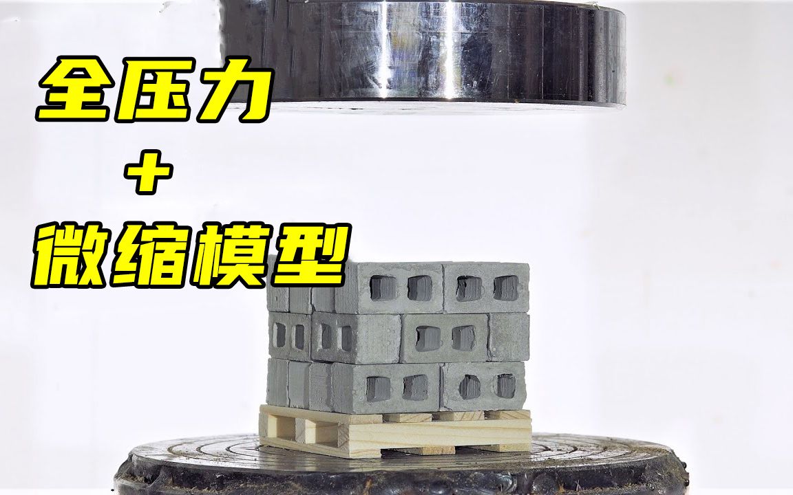 液压机测试!货车托盘承重竟然达75吨!