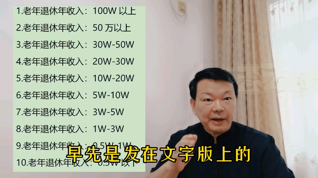 养老金10级表出炉,已退休和没退休的都在看,对照可查位置和钱数