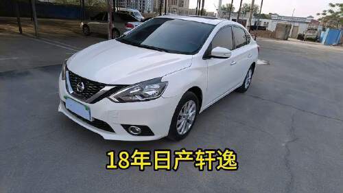 18年豪华版轩逸自动挡,6万入手超值!好开又省油,代步神器