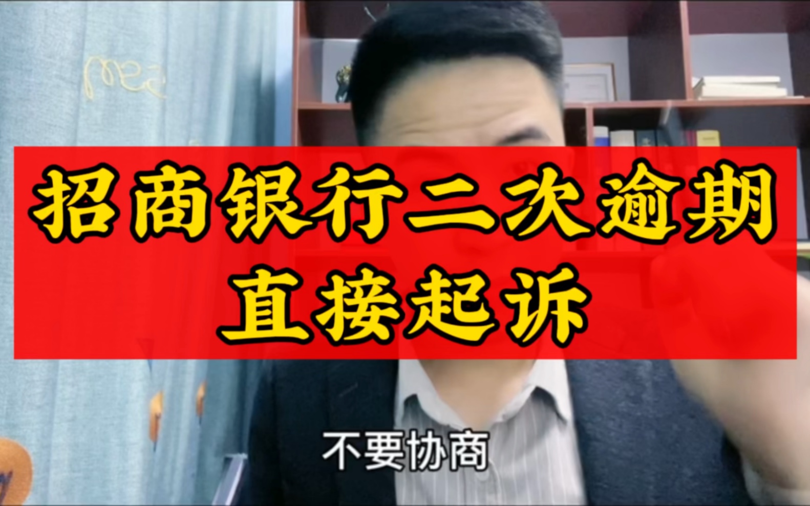 招商信用卡二次逾期,马上被起诉。