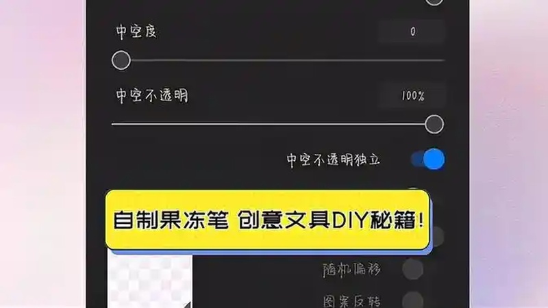 自制果冻笔,创意文具DIY秘籍!