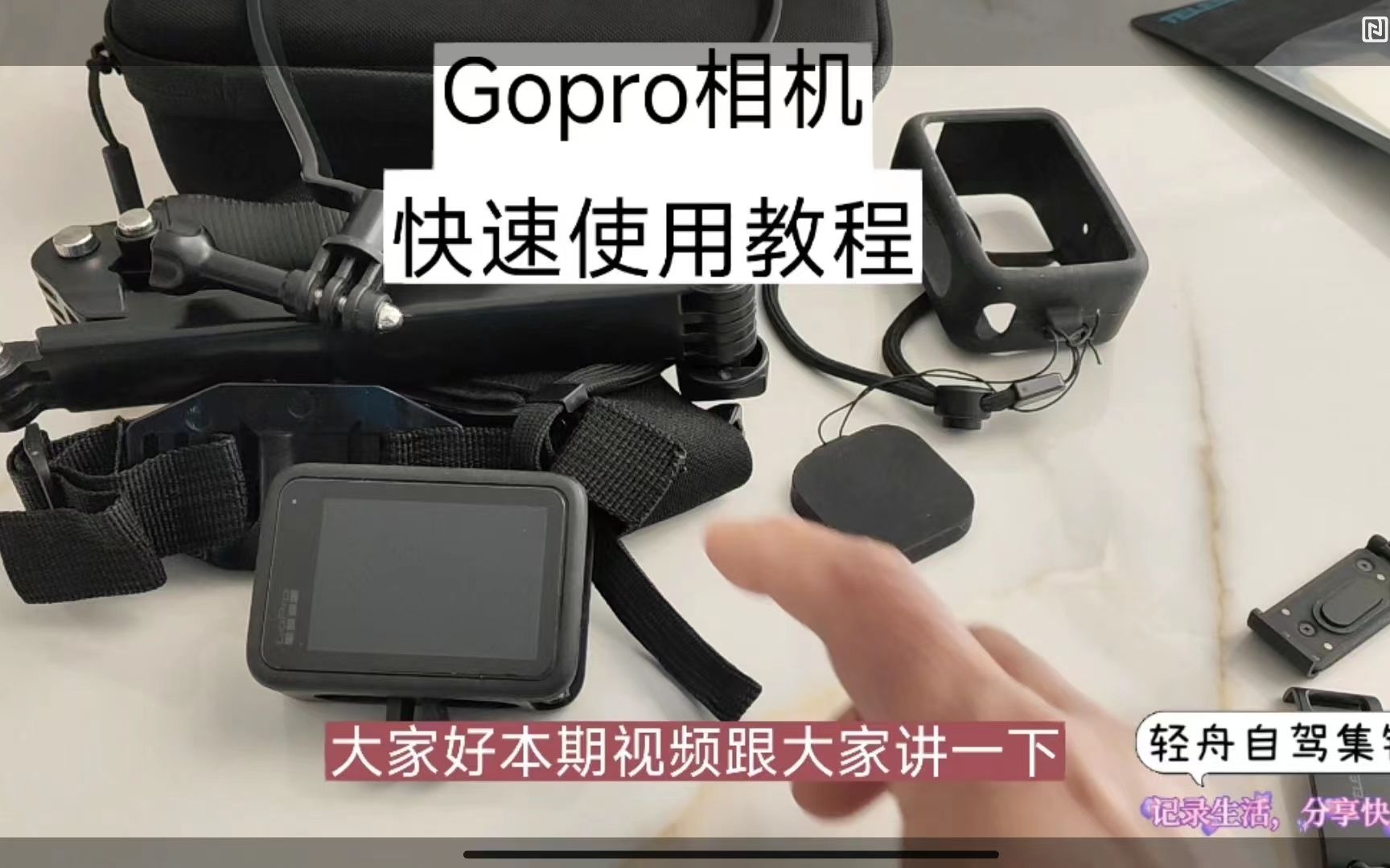 无损改床车自驾系列之-运动相机gopro快速使用指南视频教程