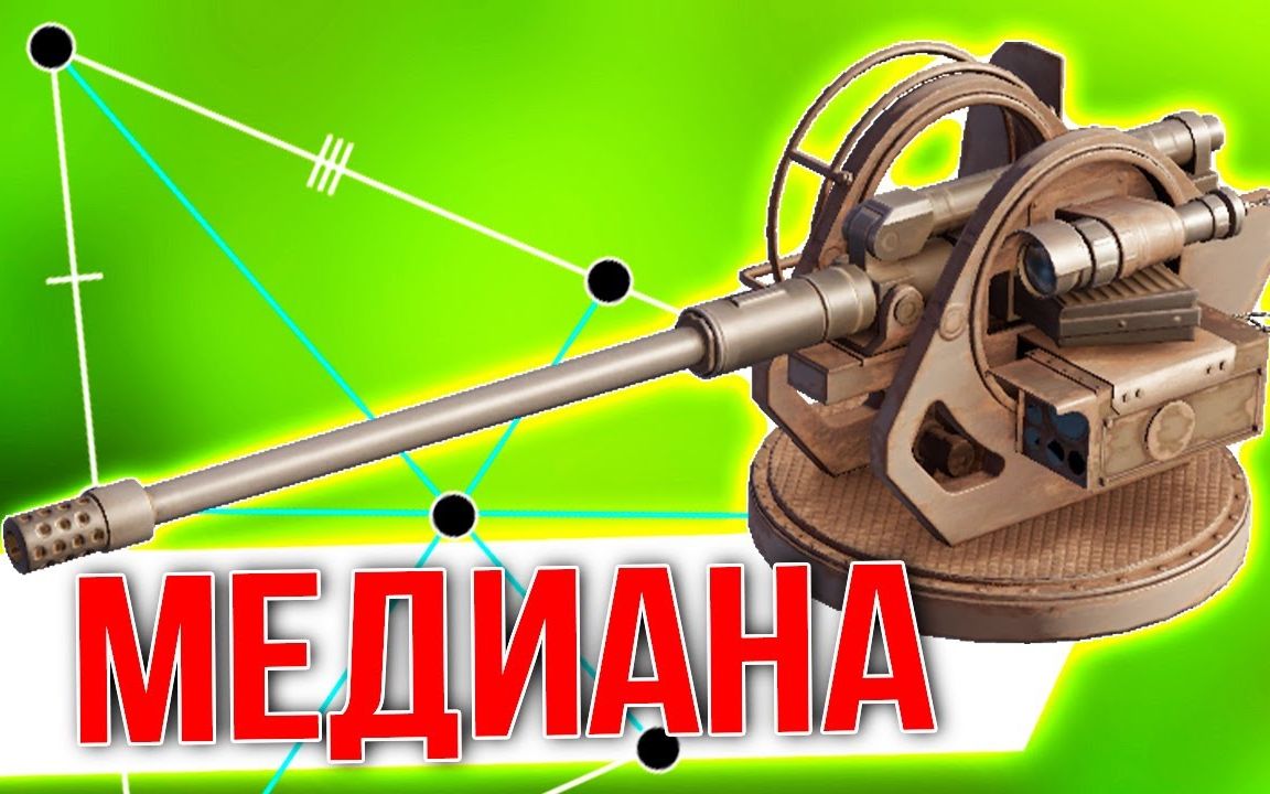 ...战车】37MM口径火炮演示——Crossout • МЕДИАНА [0.11.65]