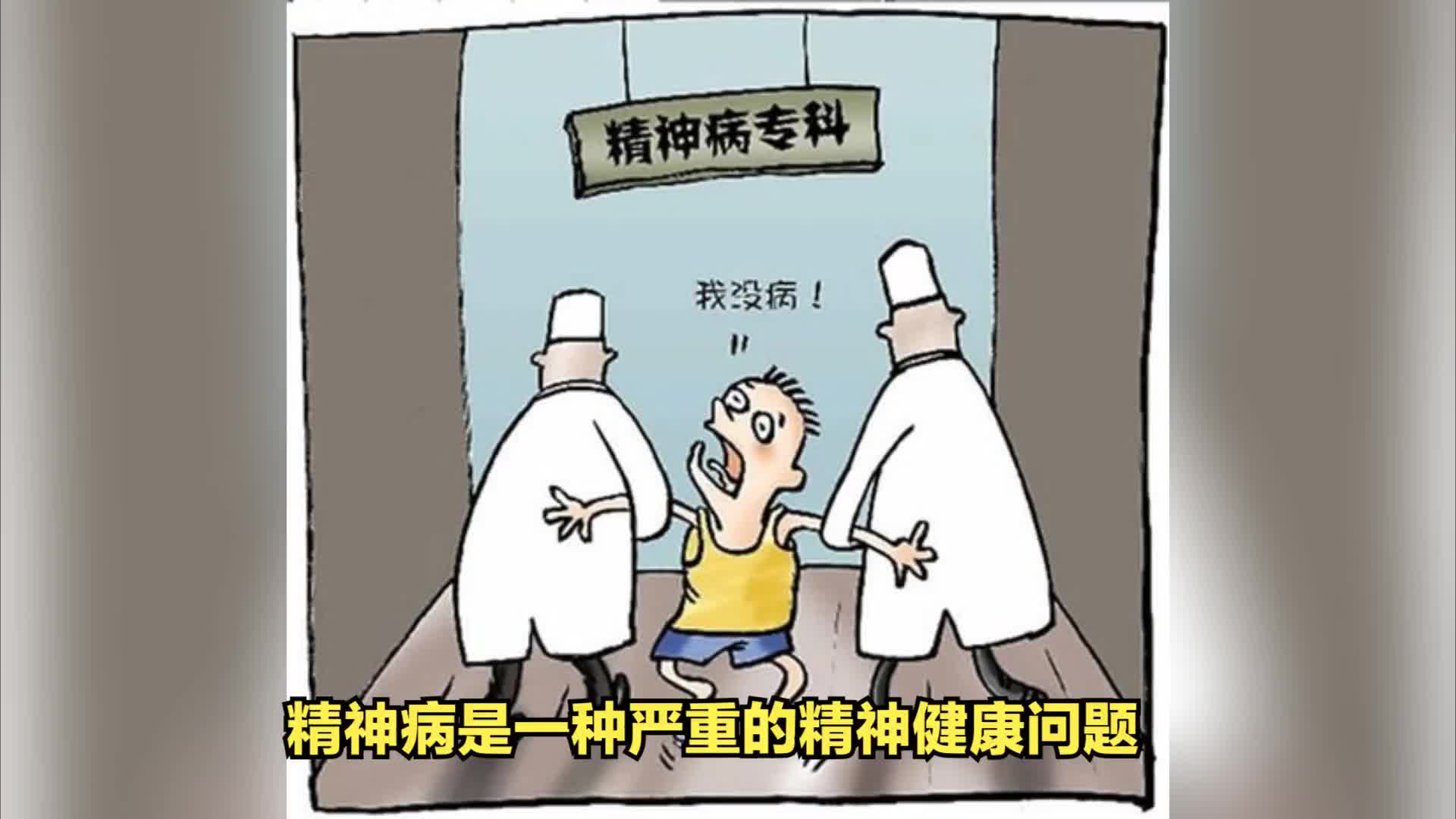 福州台江心理:精神病的早期症状有哪些表现?