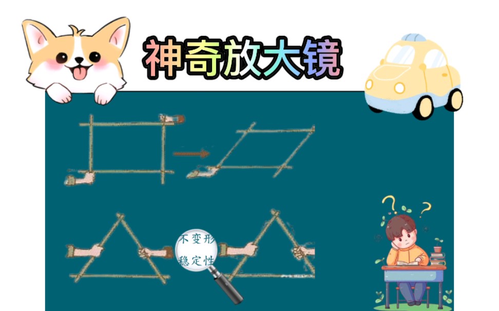 希沃白板5|小技巧12-神奇放大镜