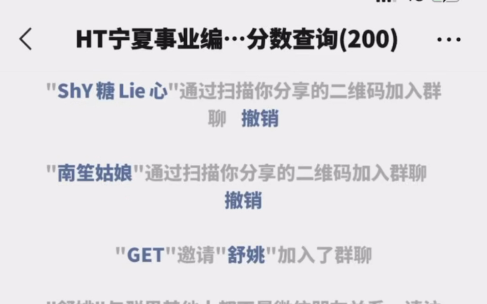 2022宁夏事业单位各岗位历年进面分数线