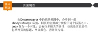 网页微课——设置页面属性