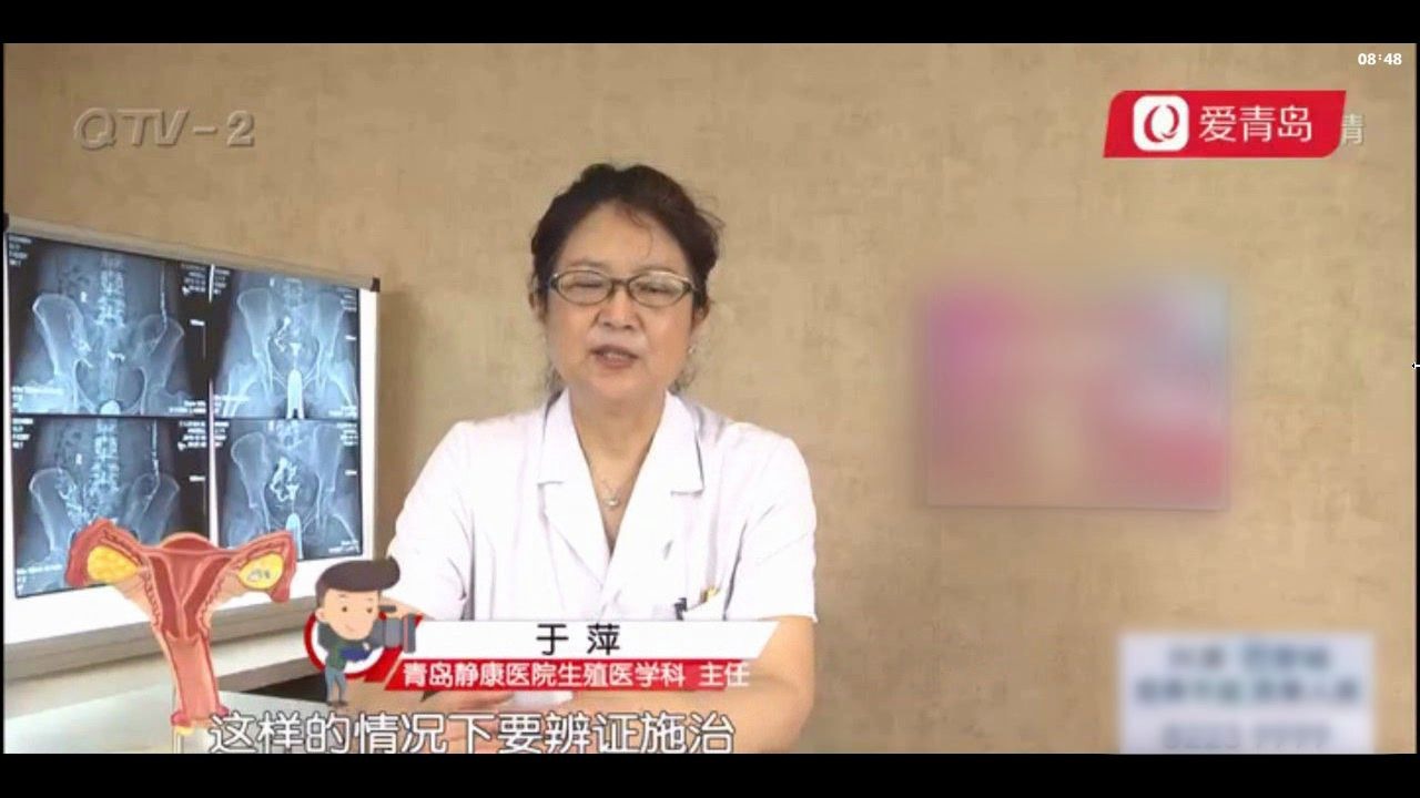 于萍讲孕育:面对输卵管性不孕,中医是如何治疗的?