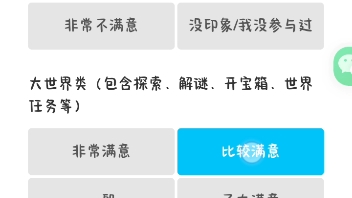 如果你看到这个,你会填什么呢?_原神