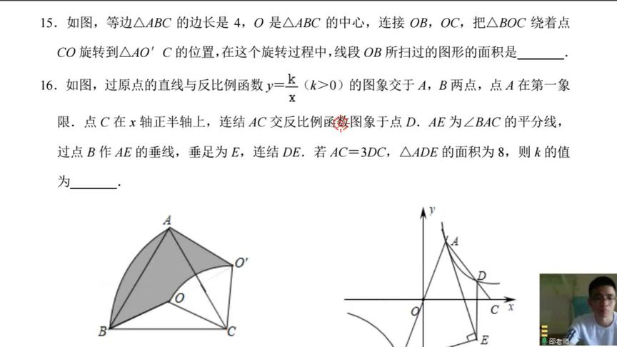 扇形的面积计算,这里有一个中心的概念,有听过吗?