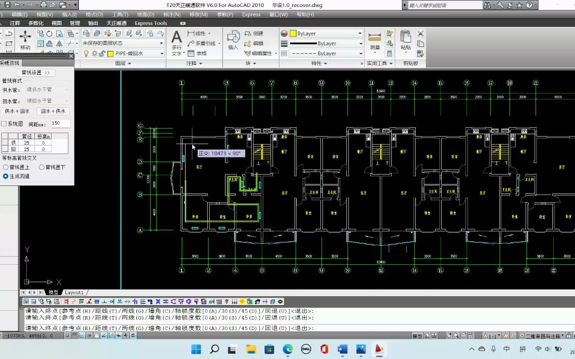 天正暖通水力计算(户内)