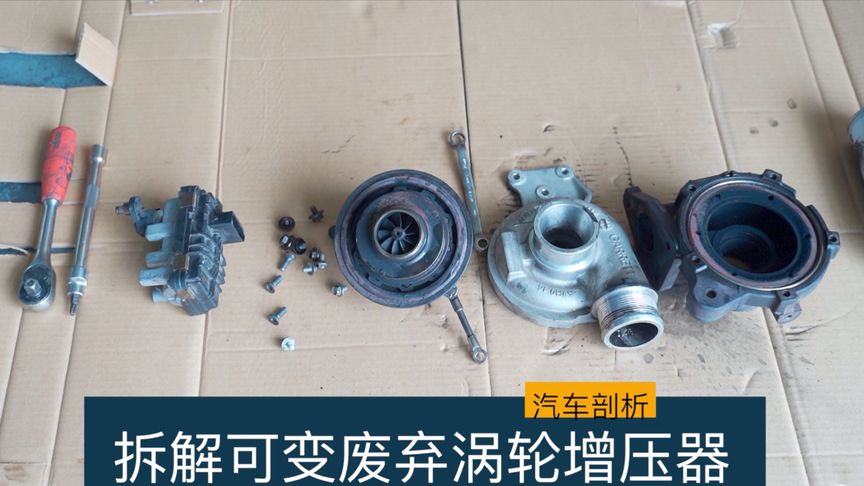 把汽车涡轮增压器拆开,看看增压器内部是怎样的,太精密了