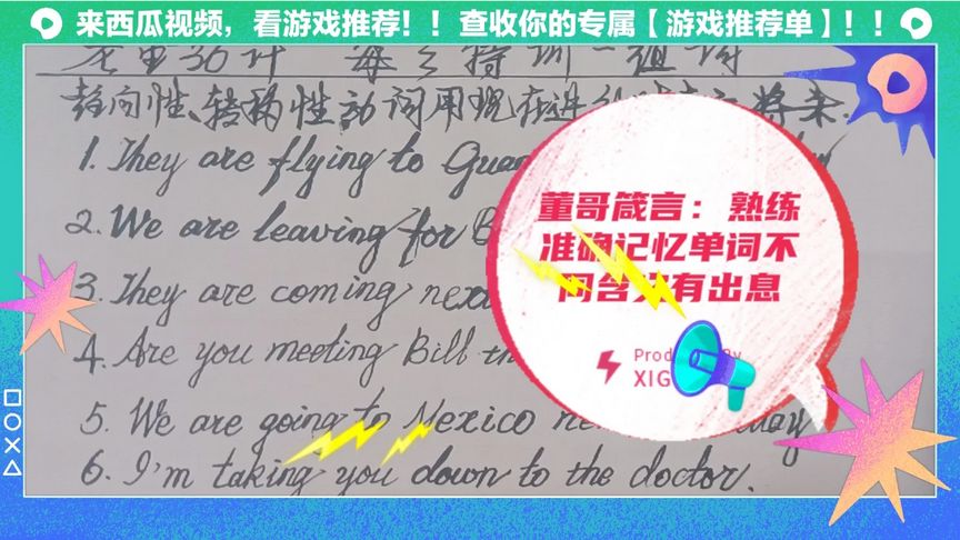 品析现在进行时表示一般将来时