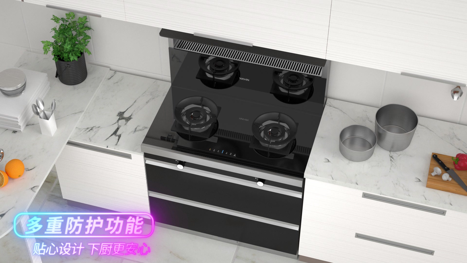 【动效三维动画】华菱燃气灶