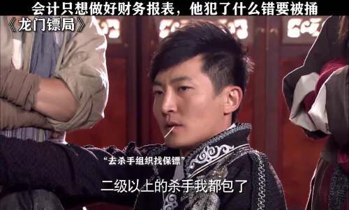 会计:我死了那今年的财务报表怎么办!
