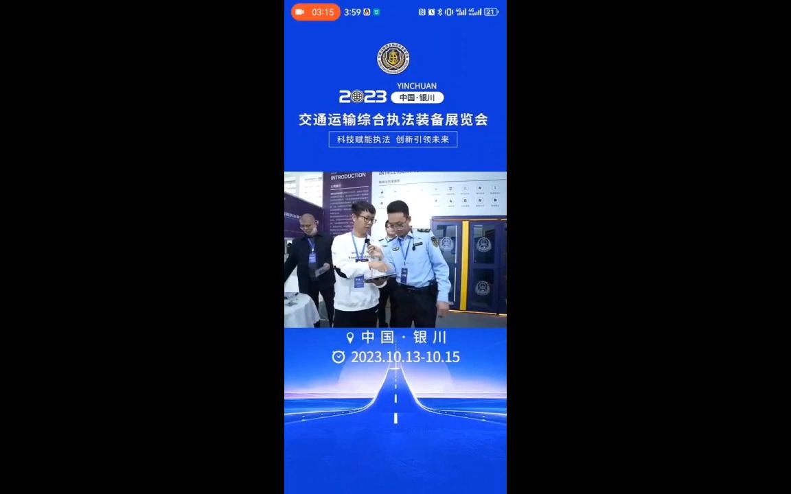 ...装备柜RFID交警执法存储柜参展2023年中国银川综合执法装备展览会