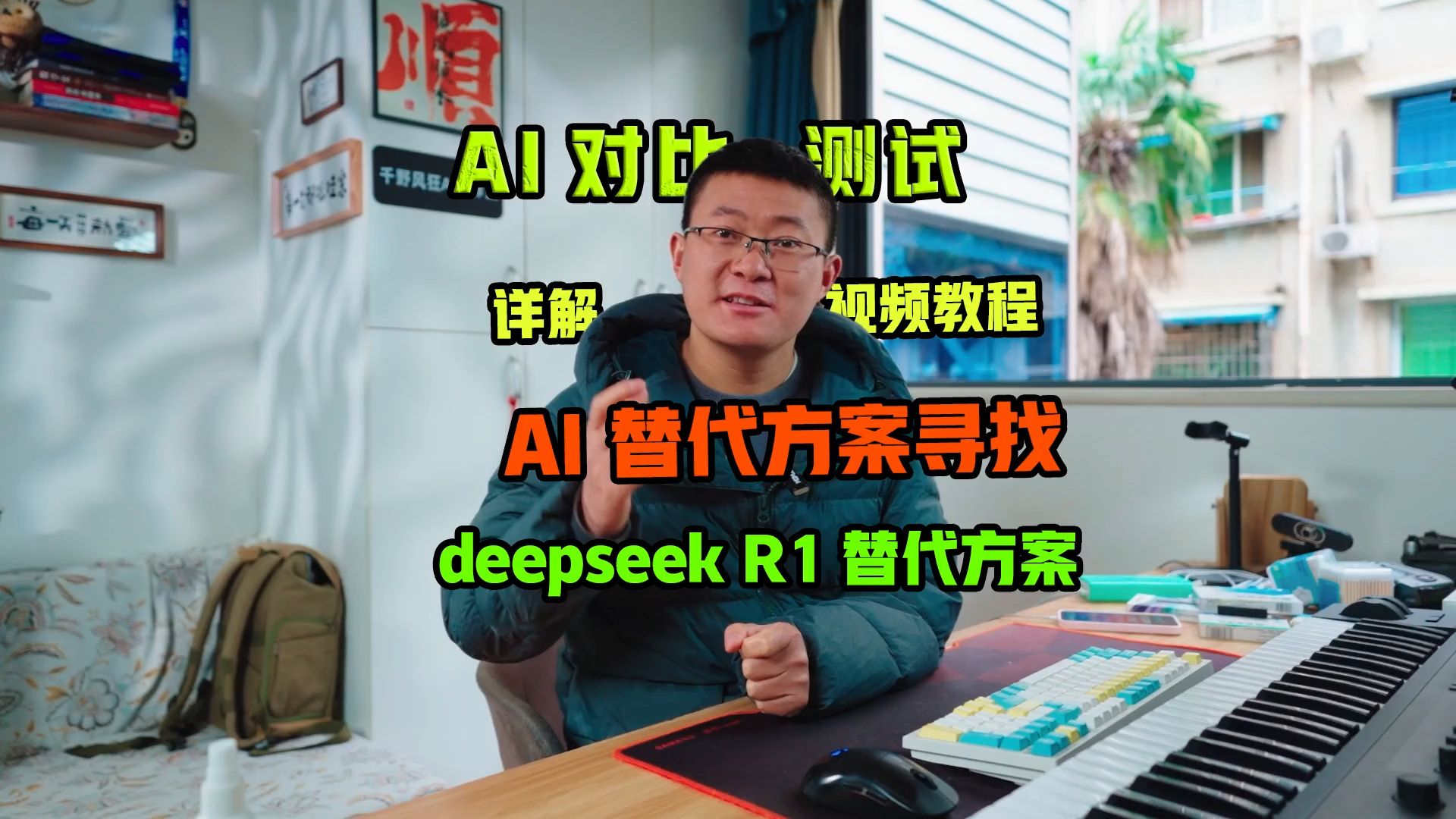 ...Seek的替代方案,OpenAI、谷歌以及通义千问的qwen2.5模型对比测试