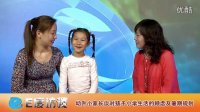 幼升小家长谈对孩子小学生活的估计及暑期规划