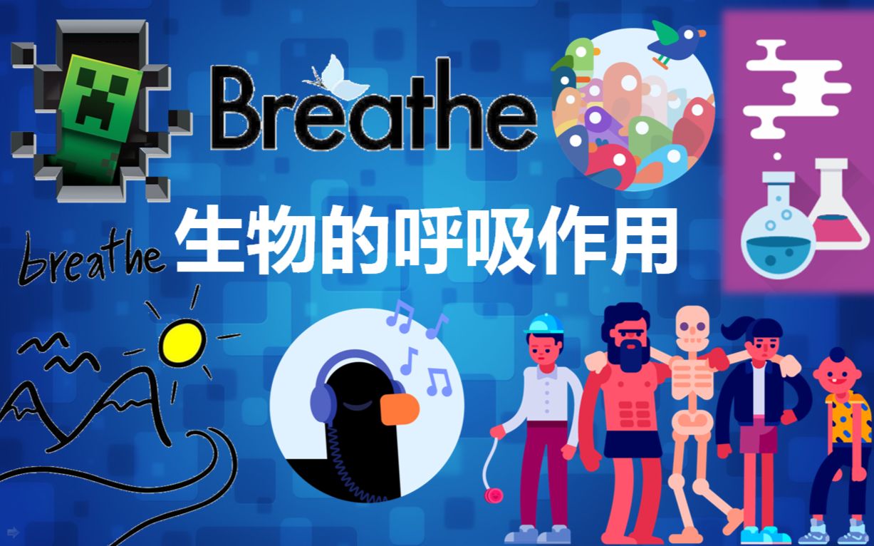 【生物】呼吸作用详解