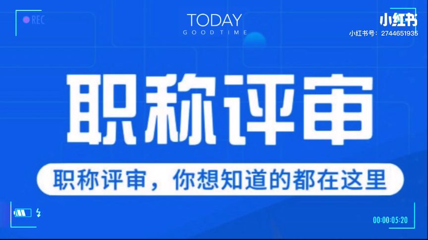 关于工程师职称评审,你想知道都都在这里