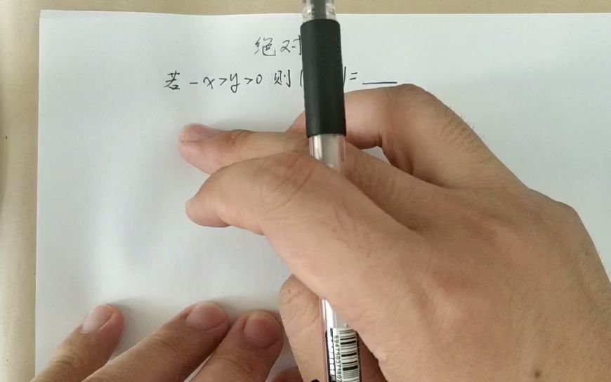 绝对值的计算