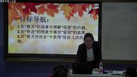 朔州市第二中学初中部七年级课堂实录(二)语文-主讲教师:李庆