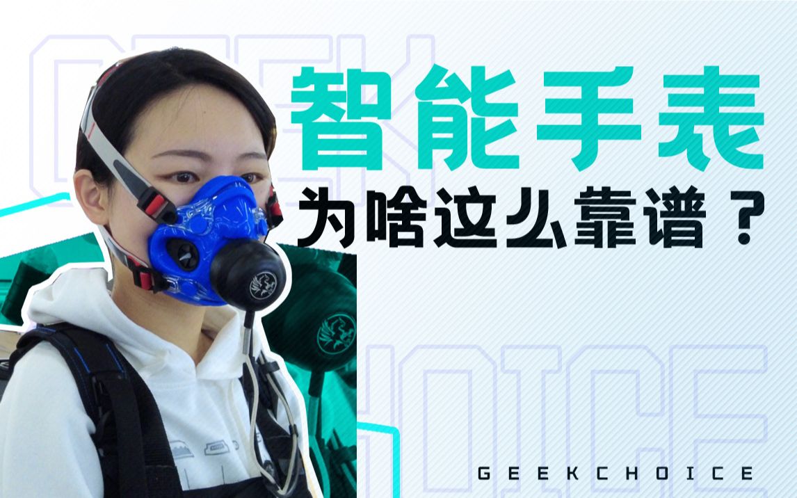 一款靠谱的智能手表是怎么练成的?| 探秘华为运动健康实验室