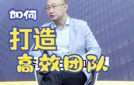 95%的管理者不懂真正团队的定义