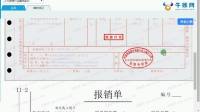 人力资源行业会计真账实操-采购