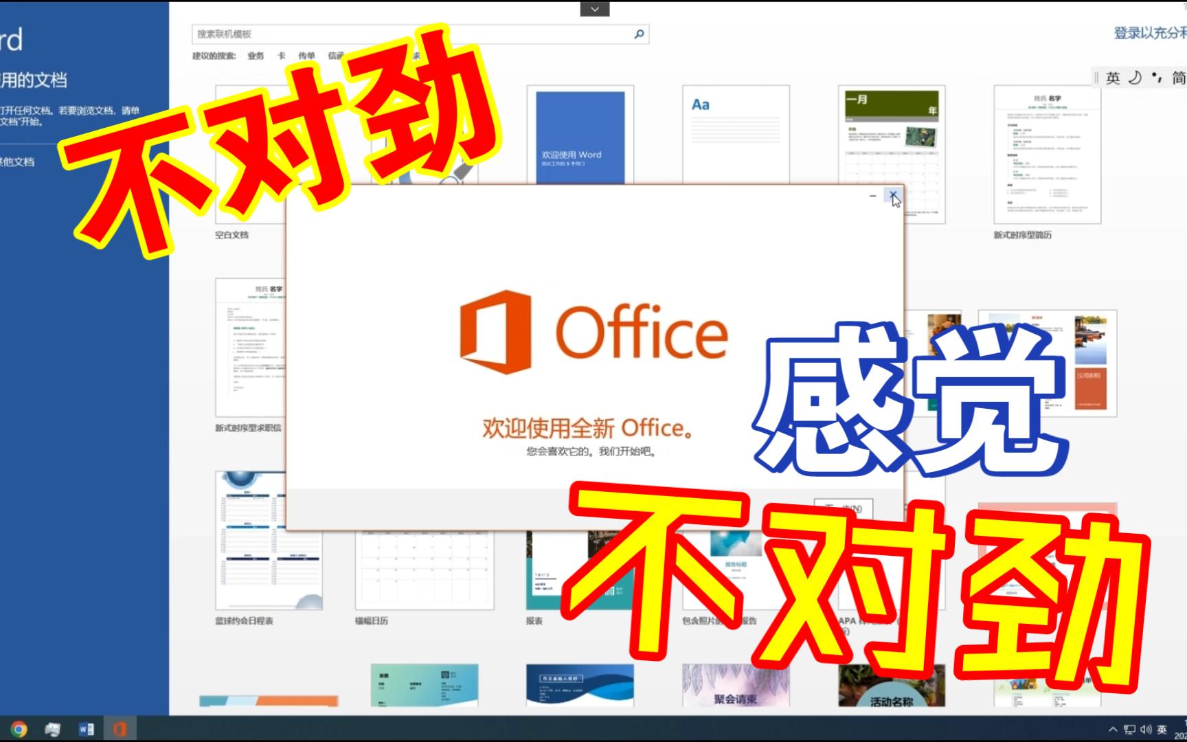 电脑笔记本在打开wps office后直接卡住老半天,这个视频告诉你为什么