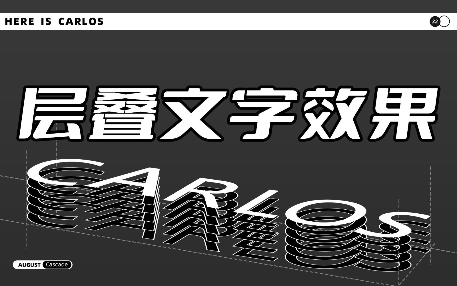 用PPT如何制作一个层叠文字效果?这一招你一定要看好!