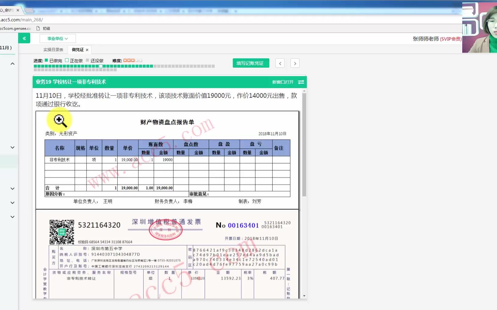 行政单位会计习题_行政单位会计做帐_行政事业单位会计真账演练