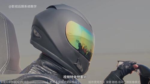 轻松搞定视频抠像,AI抠像插件最新汉化版本,支持AE和PR