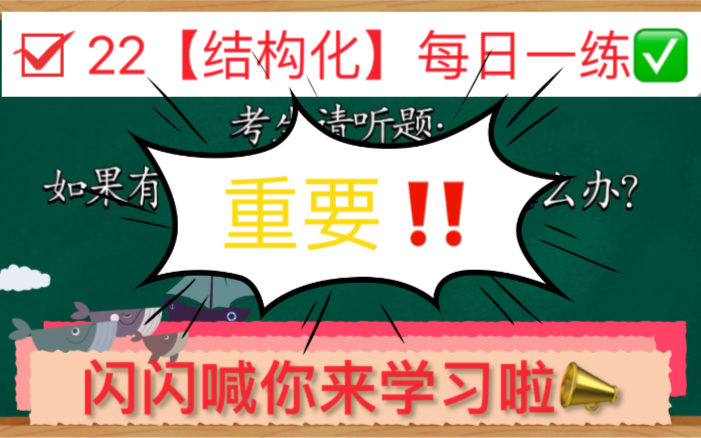 教资面试结构化,如果有学生向你表白,怎么办?|教资面试|结构化面试