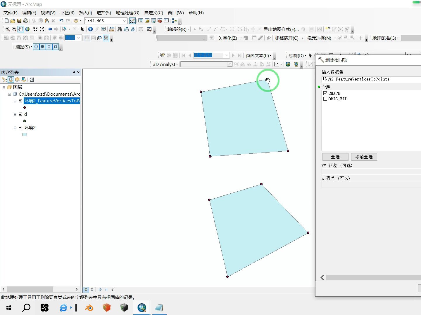 Arcgis—点、线、面数据坐标值生成和导出