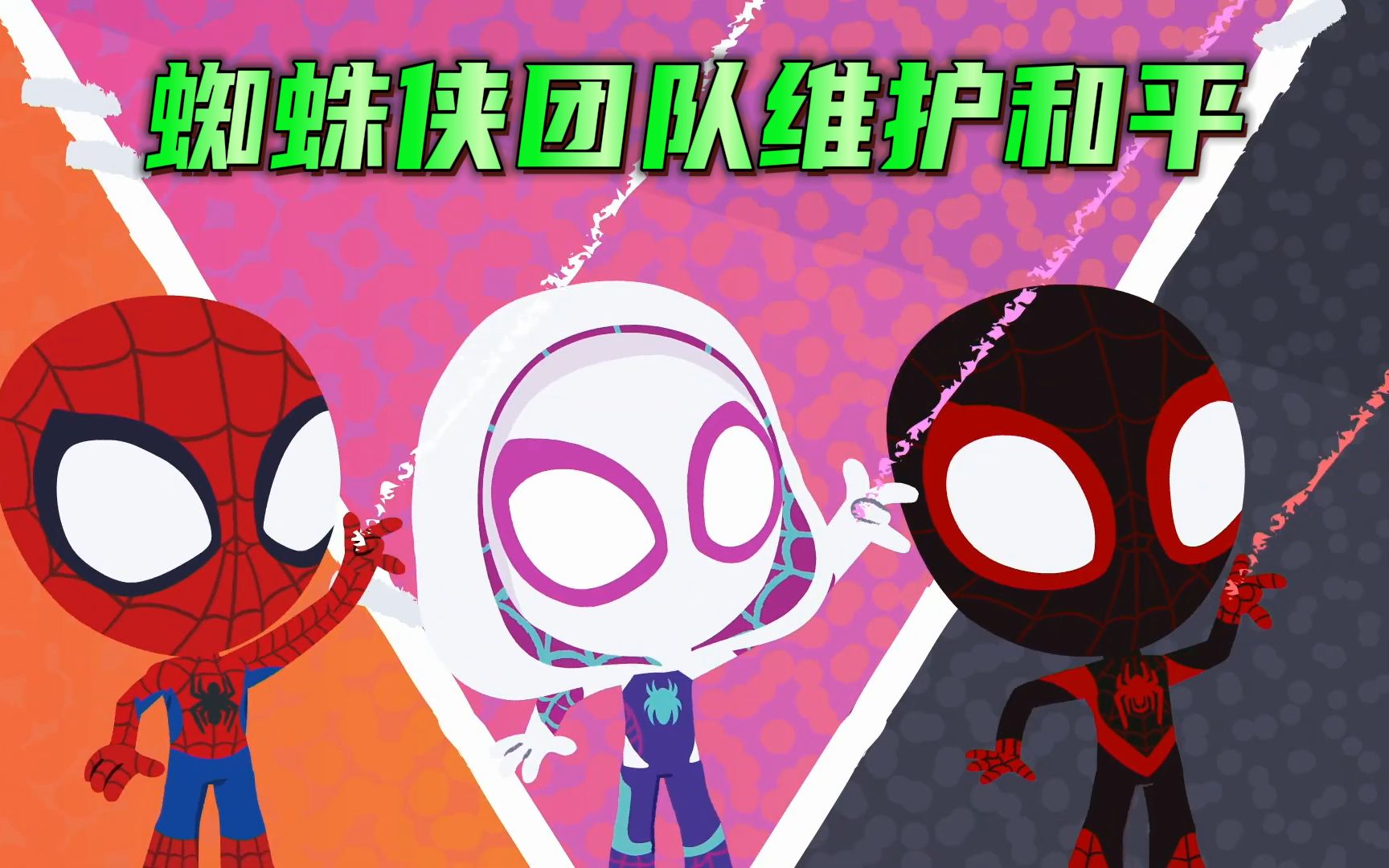 漫威定格动画:犀牛人在城市搞破坏,看看蜘蛛侠团队如何惩治他!